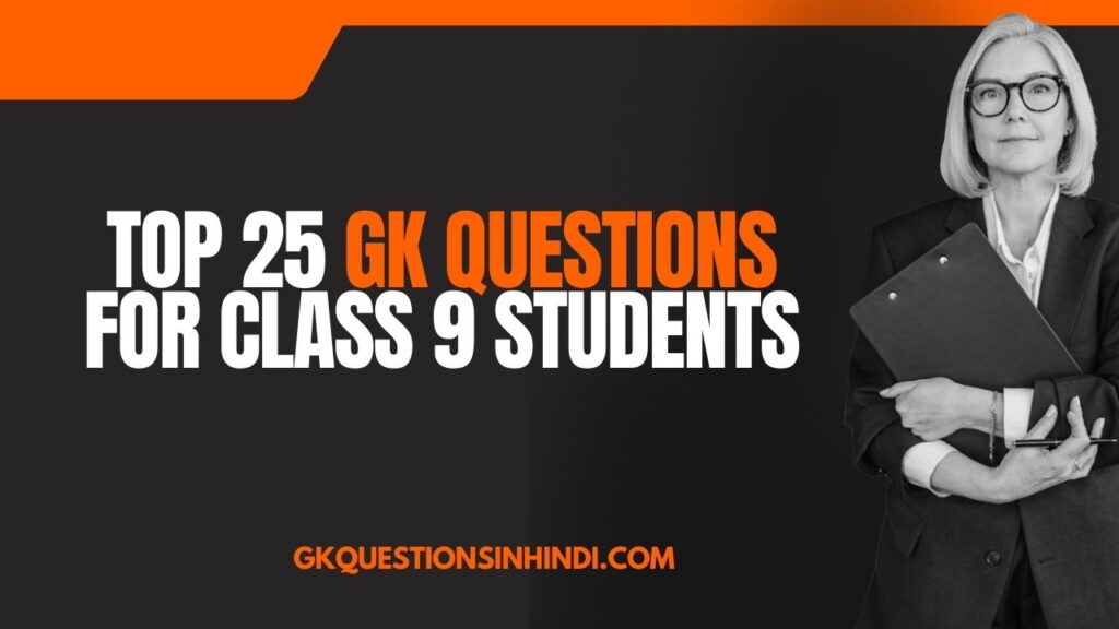Top 25 GK Questions for Class 9 - GK Questions in Hindi